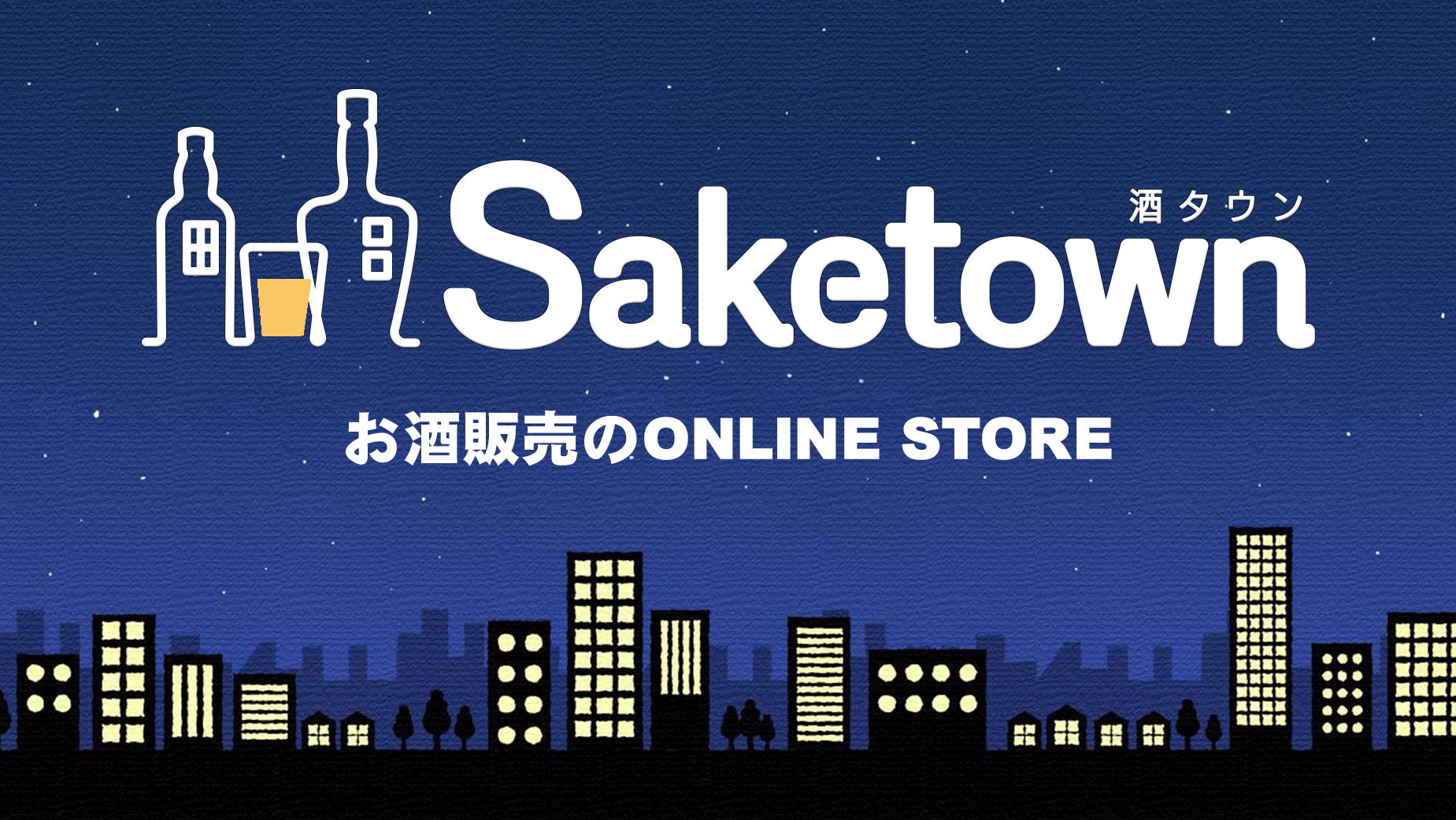 Saketown | 酒タウン